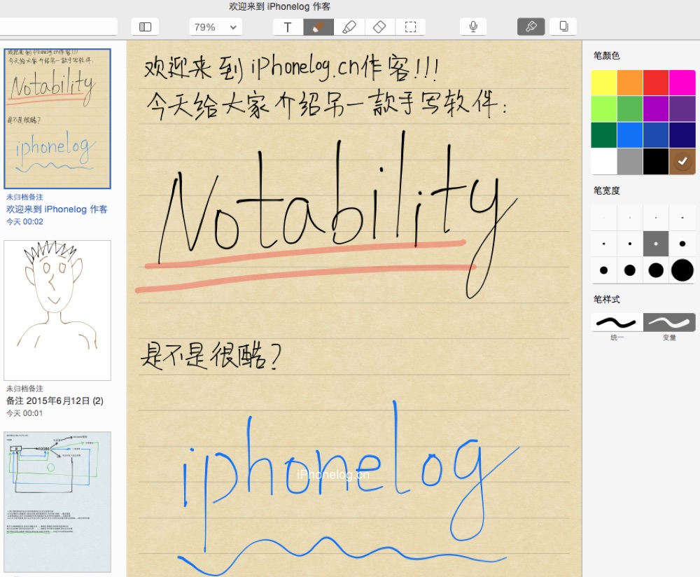 三指艺术，用 Notability 在 Mac 上画出你的灵感 | iPhone志